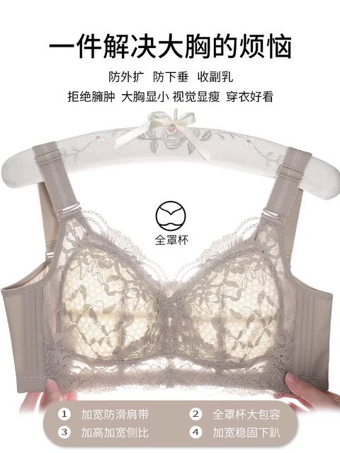 Ancient and modern brand counter bras, genuine underwear, women's no ...