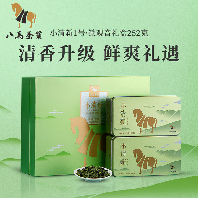 Bama Tea Official Flagship Store Xiaoqingxin No. 1 Anxi Tieguanyin ...