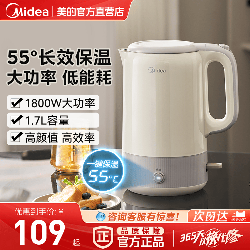 Midea constant temperature electric kettle household kettle dormitory ...