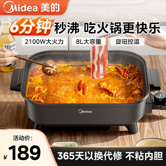 Midea electric hot pot multi-functional all-in-one electric pot for ...