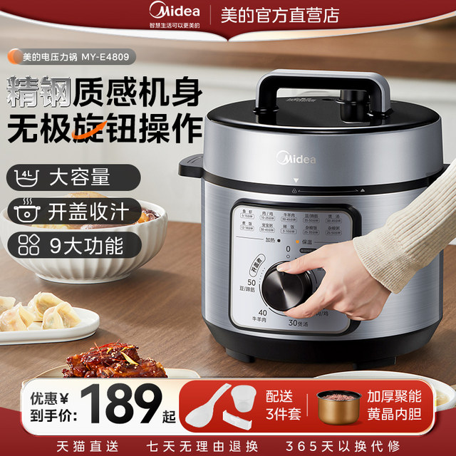 Midea electric pressure cooker household 4L smart electric pressure ...