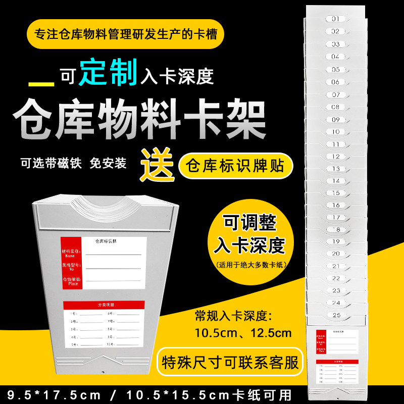Material Card Rack Warehouse Slot Control Identification Plastic