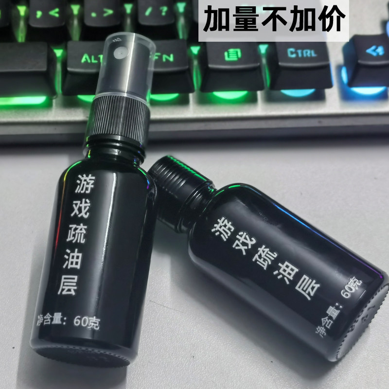 E-sports game oleophobic layer screen wear-resistant mobile phone ...