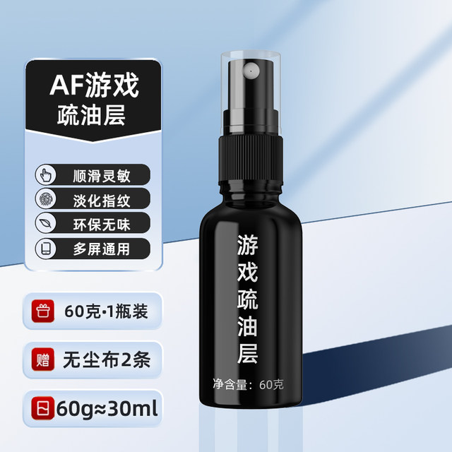 E-sports game oleophobic layer screen wear-resistant mobile phone ...