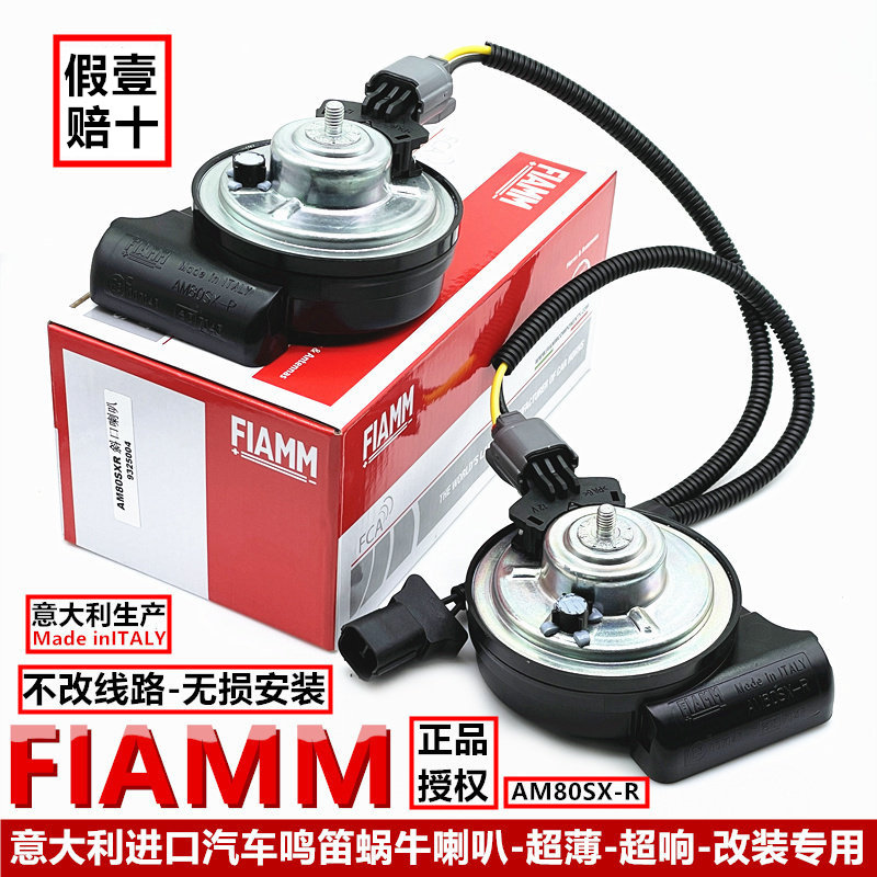 Fiamm Car Horn - 12V Ultra-Sound Waterproof - Model AM80SX-R