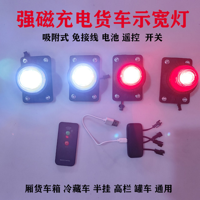 Strong magnetic wiring-free width indicator lamp car ceiling light ...