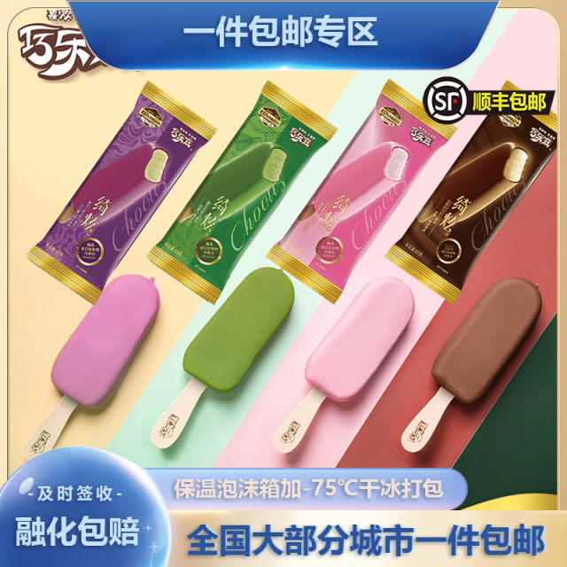 Yili Qiaolezi Qixuan ice cream 15 pieces peach raspberry chocolate ...