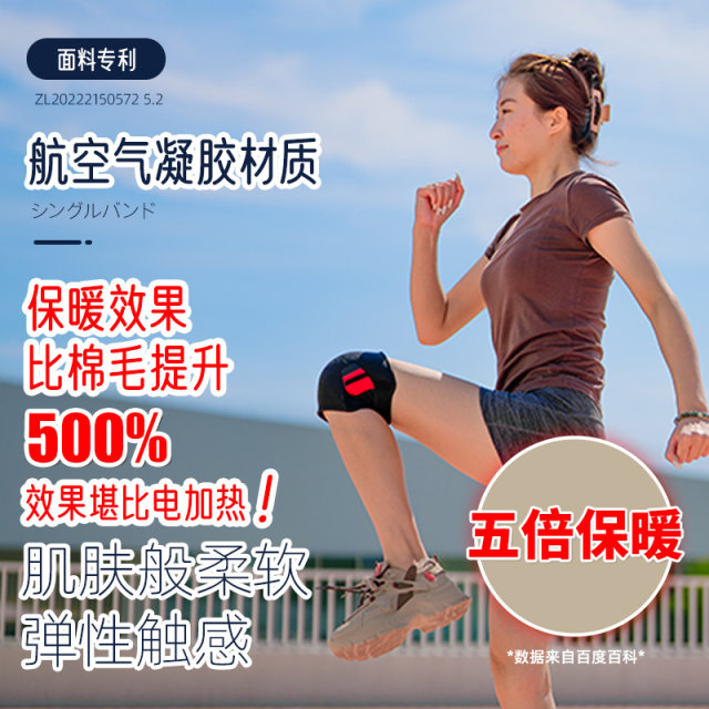 Professional running knee pads, special sports knee joint protective ...