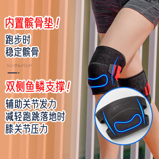 Professional running knee pads, special sports knee joint protective ...