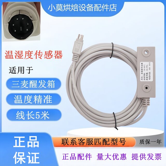 TH-100S humidity sensor Sanmai anti-aircraft temperature and humidity ...