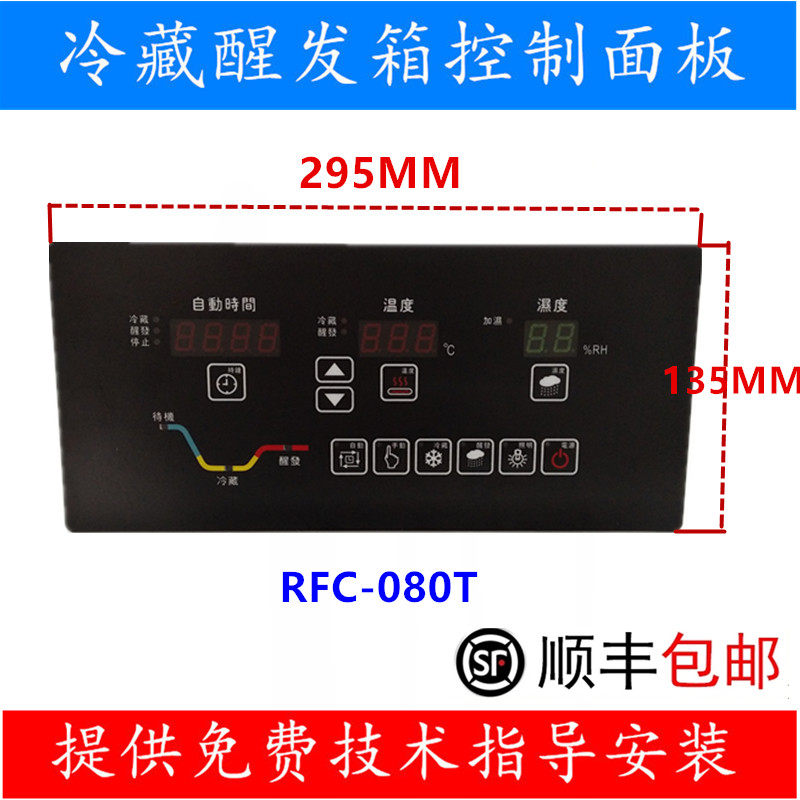 Controlador Refrigerado Eidison RFC-080T para Fermentador
