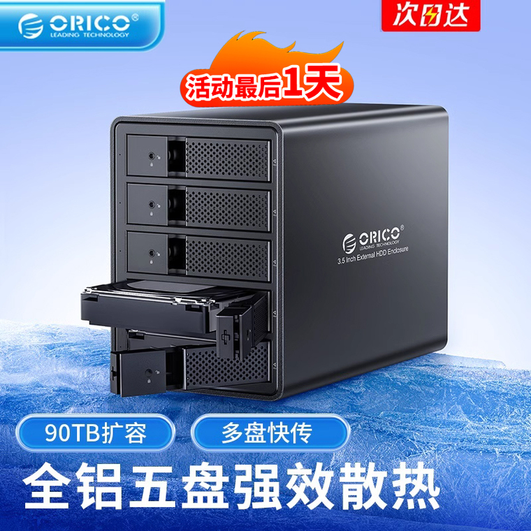 Orico / orico hard disk cabinet sata hard disk box