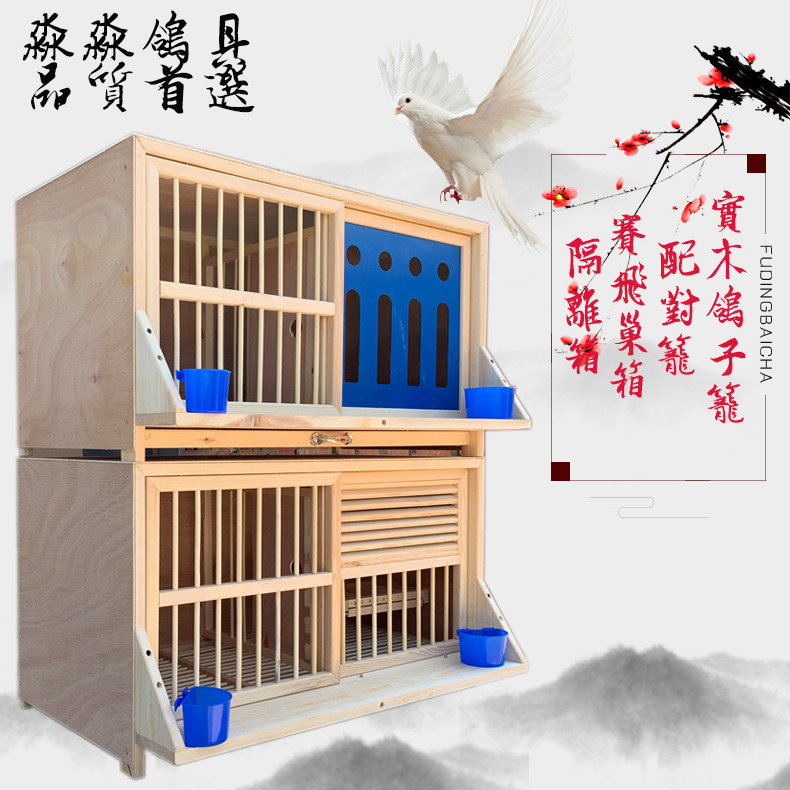 Pigeon nest box combination racing pigeon cage breeding cage breeding ...