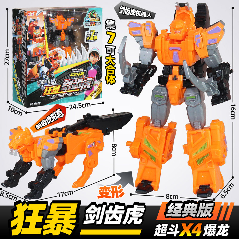 Xinxinqi Explosive Dragon Chariot X4 Super Fighting Red Flame ...