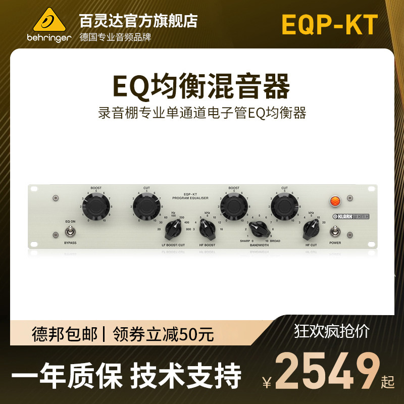 Klarkteknik EQP-KT Recording Studio Professional Single-Channel Tube ...