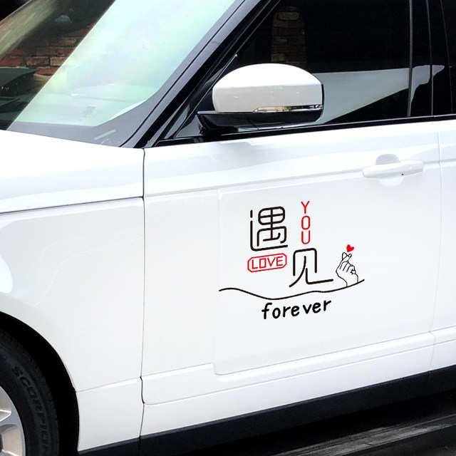 Text car sticker meets LOVEYOU lucky love you car sticker personalized ...