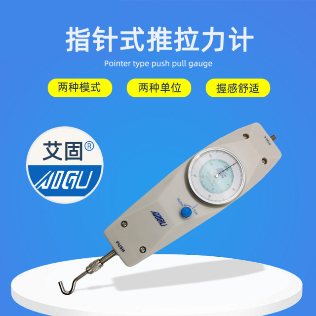 Aigu AIGU digital display push-pull gauge 50 kg pointer dynamometer ...
