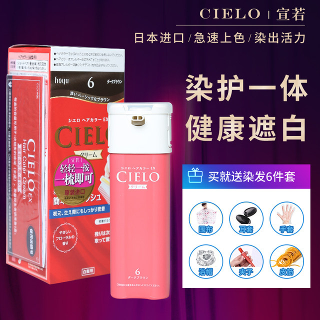 Japan imported Meiyuan Cielo Ms. Xuan Ruo dyed creamy plants white hair ...