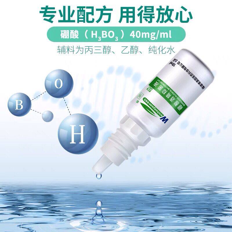 Weizhen Garden Boric Acid Ear Drops - Antibacterial & Anti-Itch Relief
