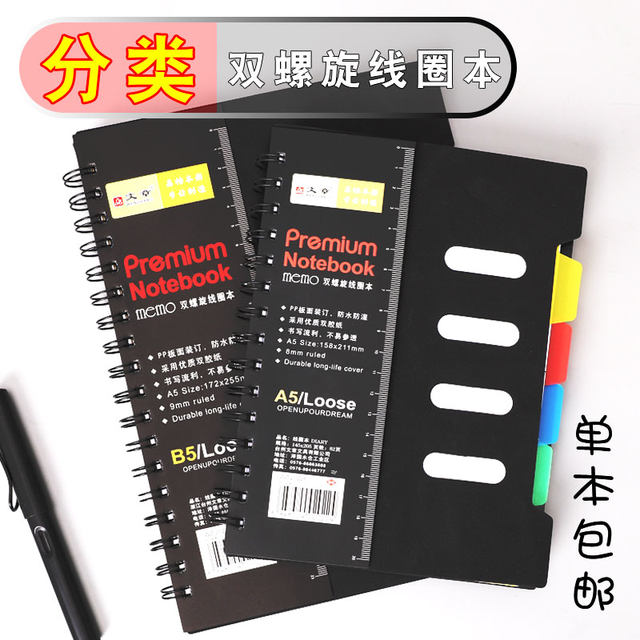 Office classification notebook B5 notepad folder stationery small fresh ...