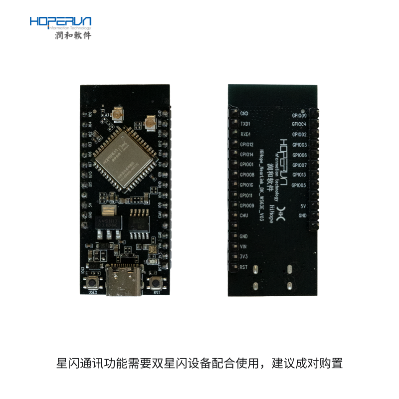 HH-D02 星闪开发板2.4GWiFi+BLE+SLE支持雷达感知及OpenHarmony-淘宝网