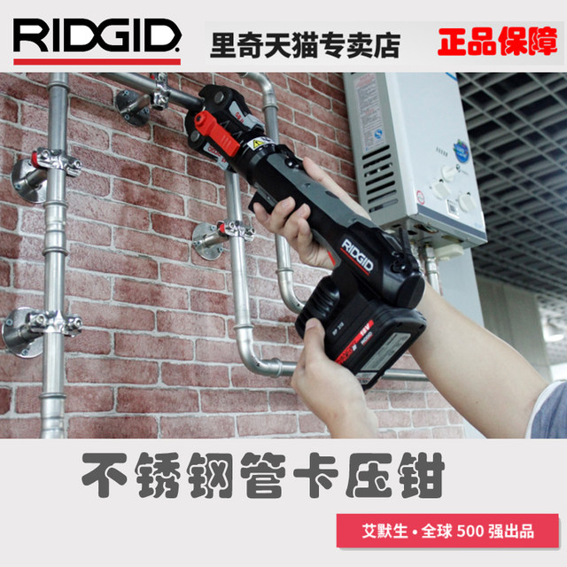 Emerson Rich thin-walled stainless steel water pipe clamp RP318 ...