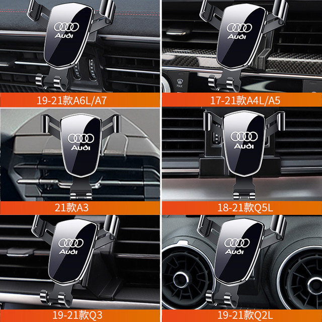 Audi A8L/A6L/A7/A4L/A5/Q7Q8Q3/Q5L/Q2L car navigation mobile phone bracket special car base