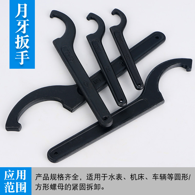 Shu Work Hook Wrench - Round Nut Water Meter Cover Removal Tool