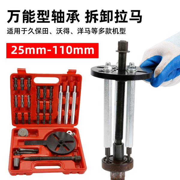 Bearing removal tool puller to take out the inner circle | Shu gong ...