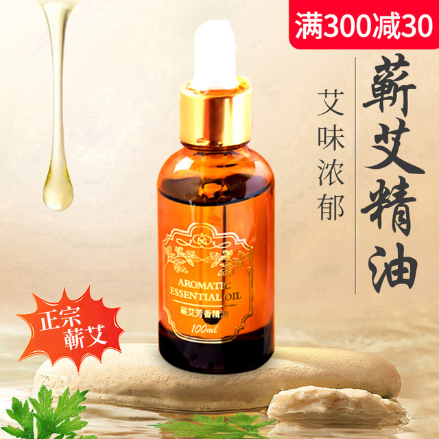 Qi Miao Grass Essential Oil 100ml Massage the whole body, face scraping ...
