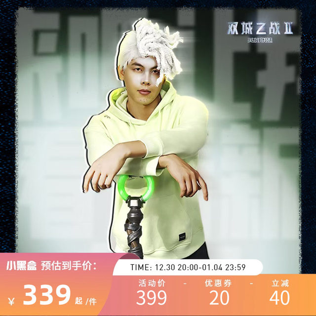 Li Ning Sports Uniform League of Legends Double City Battle Locked ...