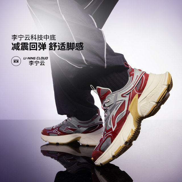 Li Ning Casual Shoes Interstellar Men's and Women's Retro Trendy ...