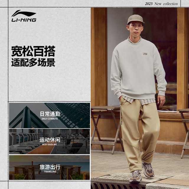 Li Ning sportswear sports lifestyle series men's loose personalized ...