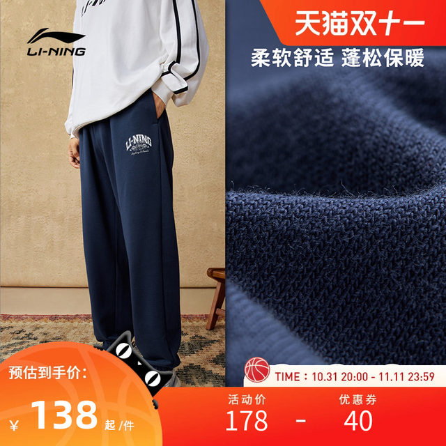 Li Ning sportswear sports fashion series men's loose-fitting sports ...