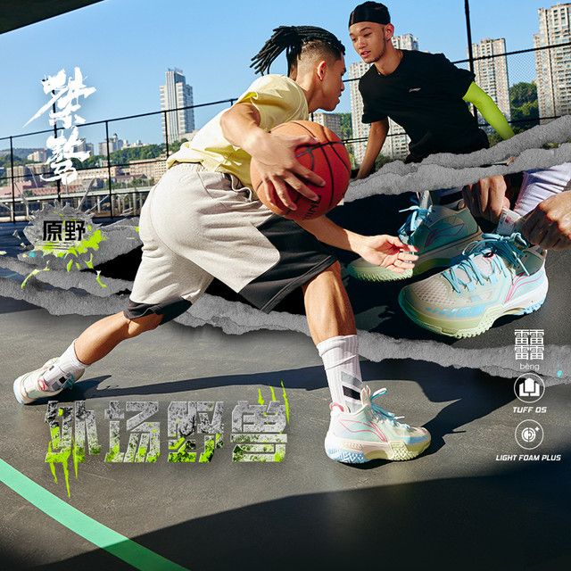 Li Ning Basketball Shoes Jieao Men's Support Stable Wear-Resistant ...