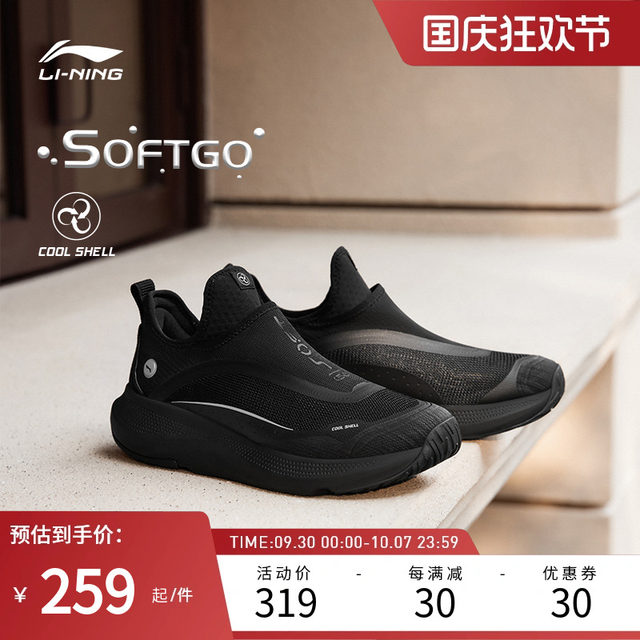 Li Ning casual shoes SOFTGO men's breathable, cool, trendy, lightweight ...