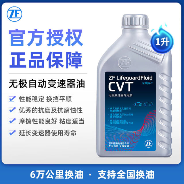 ZF ZF's CVT stepless transmission oil wave tank adapts Audi A4/A4L/A5/A6LA7 Subaru Tianya