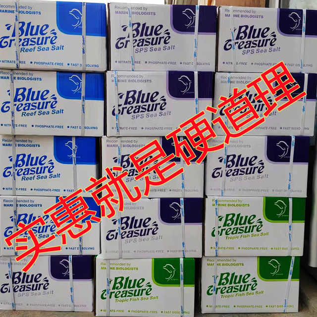 Blue treasure sea salt coral lps software genuine fish sps French red ...