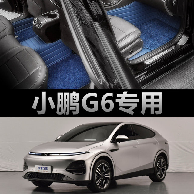 Dedicated in Xiaopeng G6 foot pad full surrounding floor cushion G6 ...