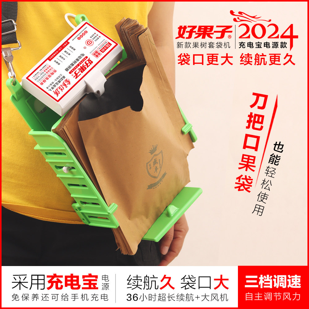 Good Fruit Apple Bagging Machine | Pear Bagging Artifact | Electric ...