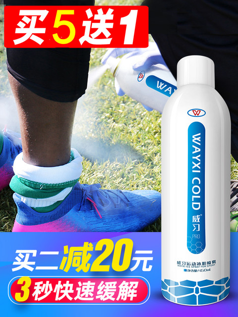 Weixi Sports Freezing Spray Basketball Football Sports Running Sprain ...