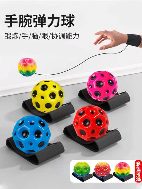 Wrist elastic ball for children with rope moon stone wrist ball ...