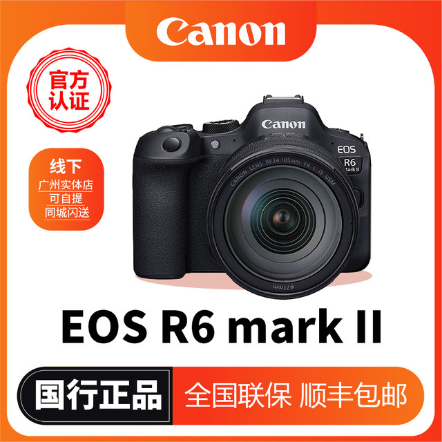 Canon EOS R6 Mark II full-frame professional 4K video mirrorless camera ...
