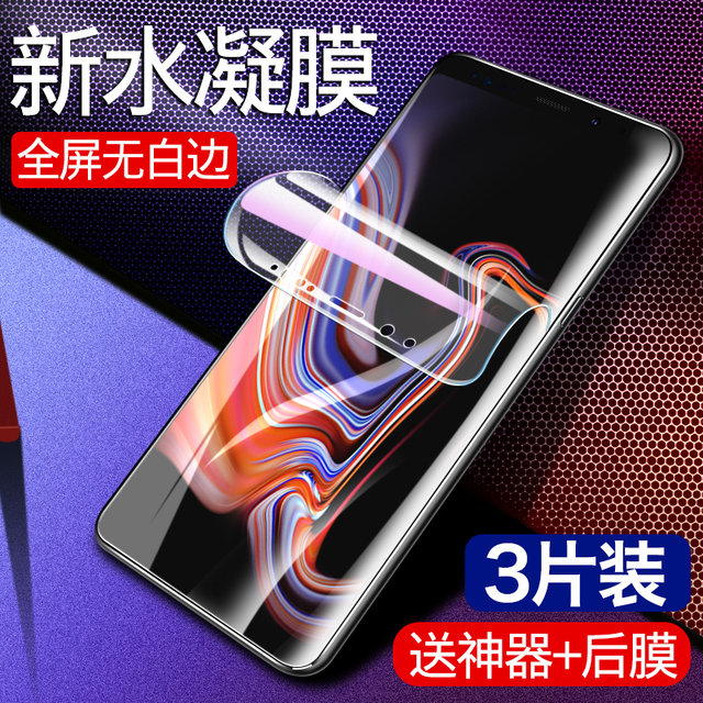 Samsung note9 tempered film A8S hydrogel film S9 full screen full ...