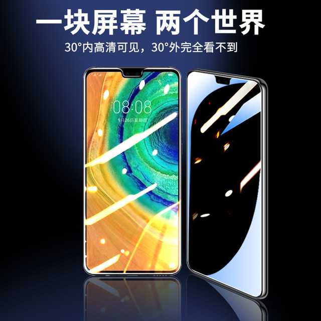 Huawei mate30 tempered film anti-peeping mate30 full screen coverage ...