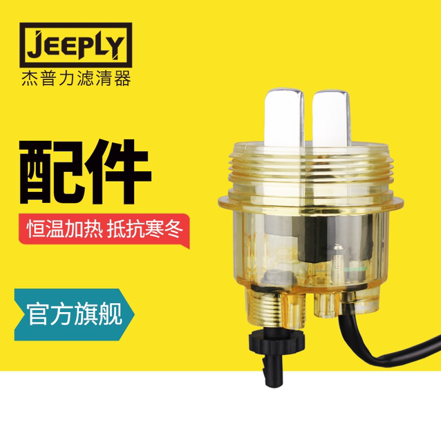 Jiepuli PL420 heating cup diesel heating water collection cup adapted ...