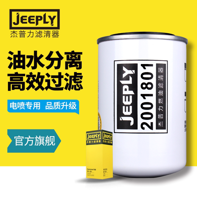 Jiepuli 2001801 is suitable for Yunnei Dewei Y112 Yuchai FG100-1105140A ...