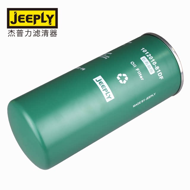 Jiepuli 1012010-81DF adapts to Jiefang J6P Xichai 420 machine filter ...
