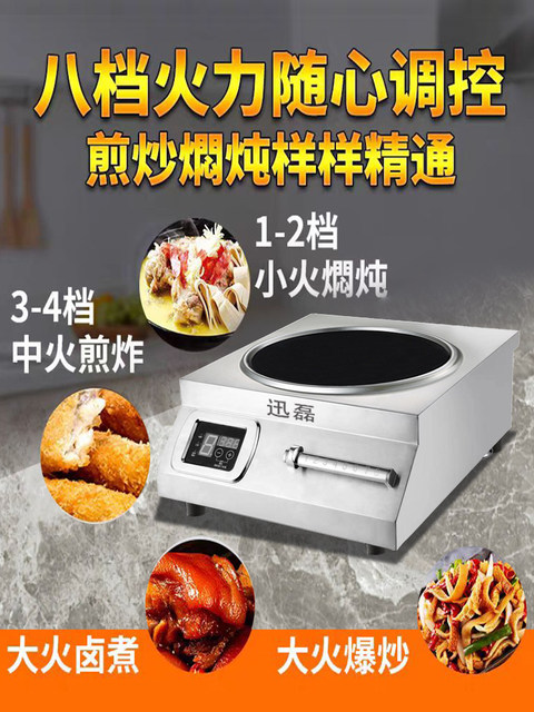Household 220V concave multi-head commercial induction cooker 6 ...