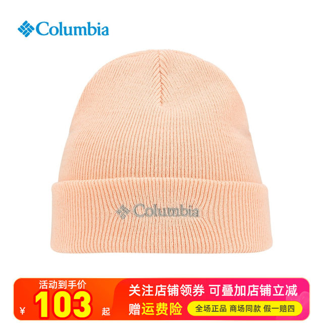 Columbia sports outdoor children's casual warm sports woolen hat ...